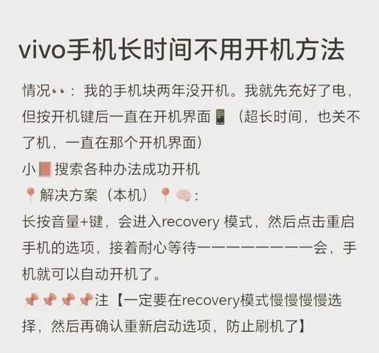 手机一直优化不开机怎么解决图标