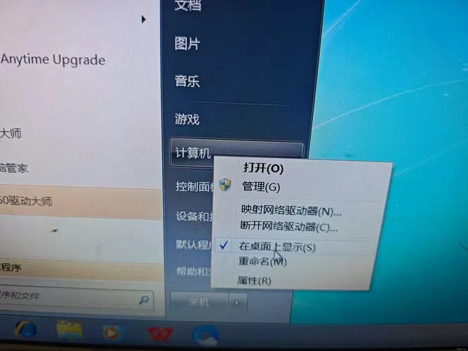 我的电脑右键管理打不开图标
