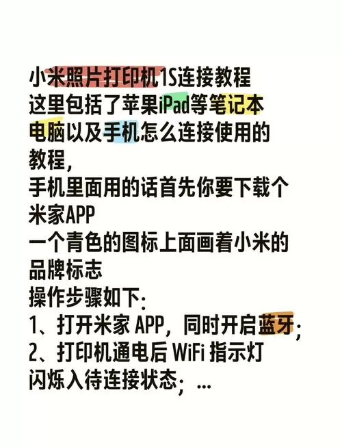 小米打印机怎么关机