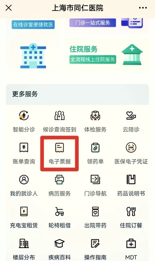 如何查询医院代码编号图标