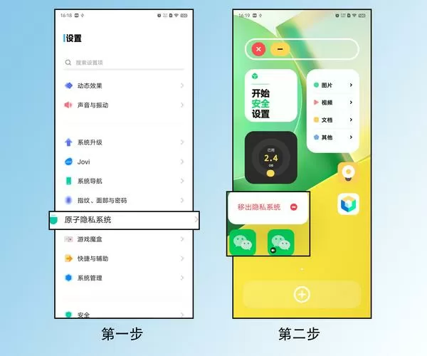 怎么把隐藏图标移出来VIVOy3图标