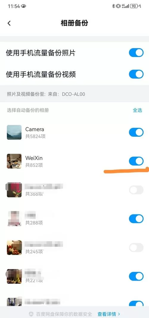 百度云盘备份的照片怎么恢复图标