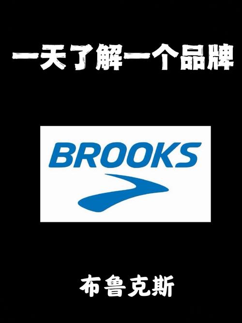 布鲁克官方旗舰店缩略图