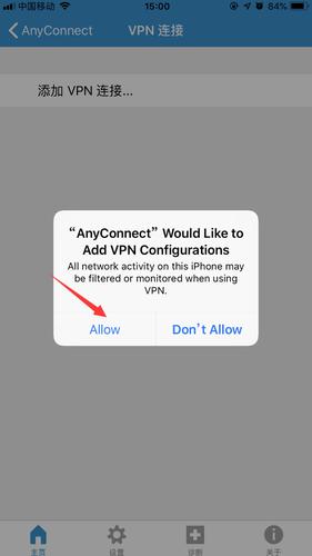 anyconnect设置教程图标