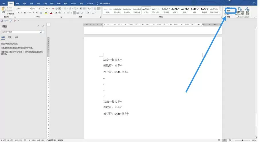 快速删除表格中的空白行