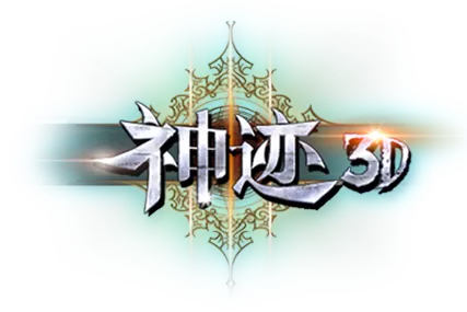 神迹单机版
