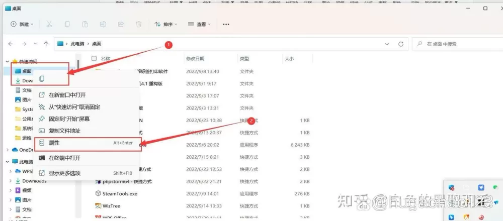 怎么把我的世界文件夹转移到别的磁盘里面去截图