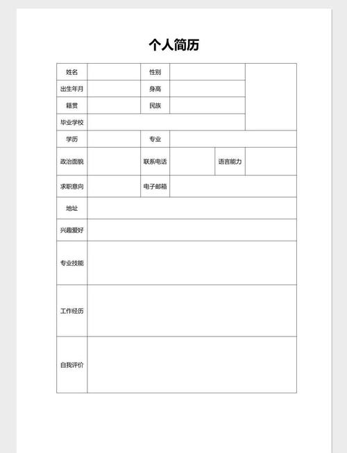 个人简历大学生模板范文图标