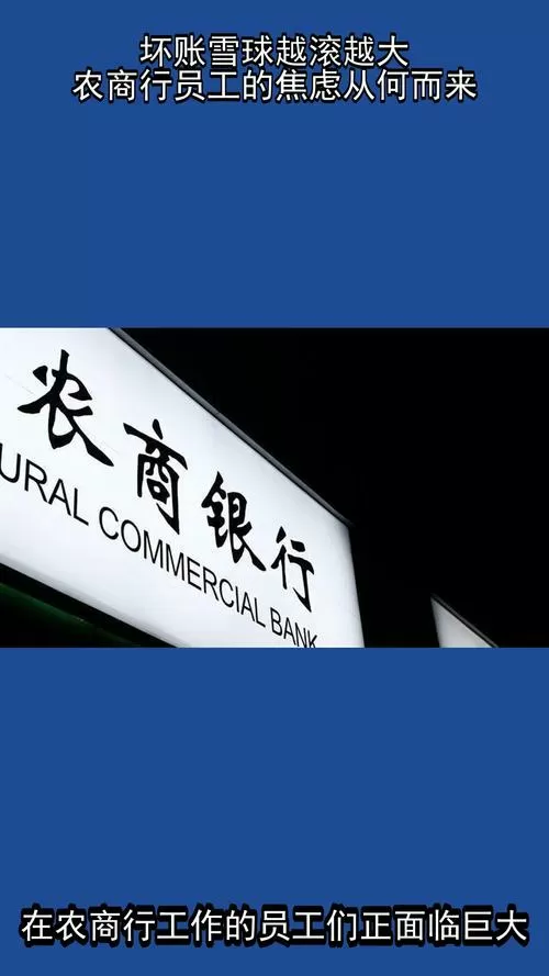 农商银行的手机银行叫什么名字