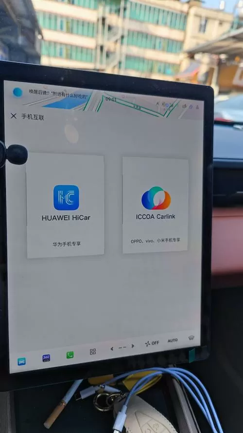 iccoacarlink最新版截图