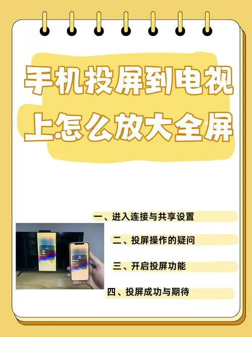 oppo手机如何无线投屏到电视