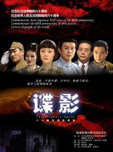 谍影电视剧在线播放图标