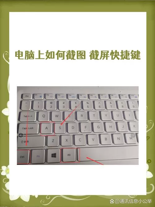 联想电脑怎么截图快捷键是什么