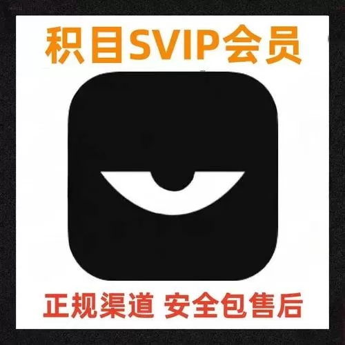积目不开会员不能聊天吗