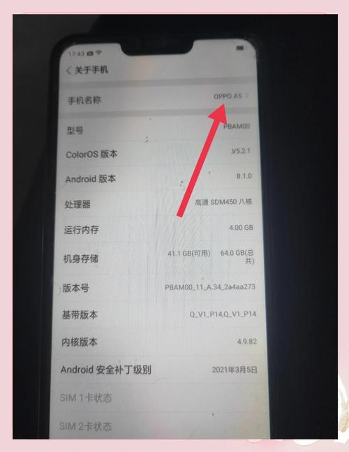 oppoa5分辨率怎么调清晰度截图