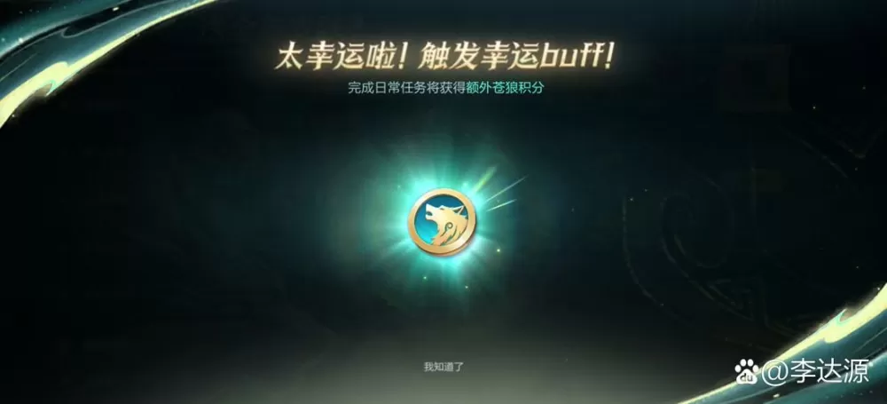 新版测试奖励在哪里截图