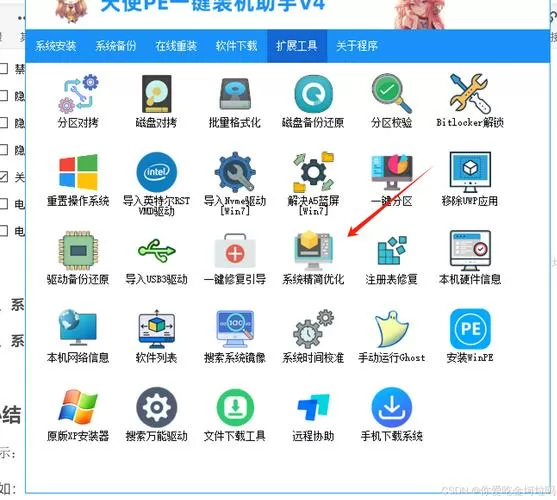 怎么用极速PE装系统
