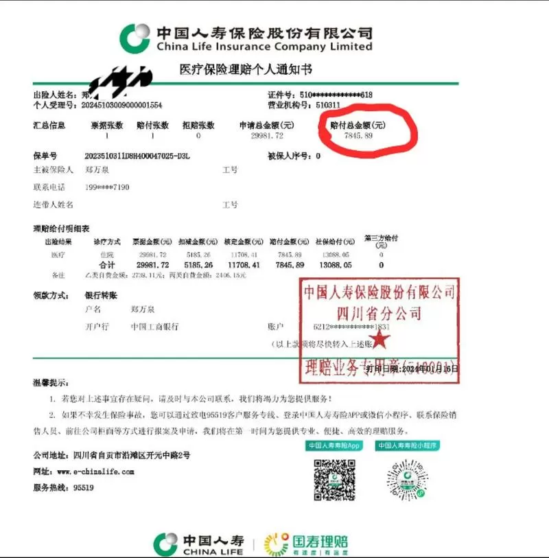 中国人寿保险查询保单图标