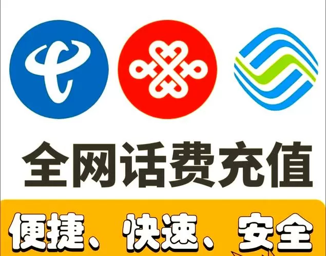 免费充值截图