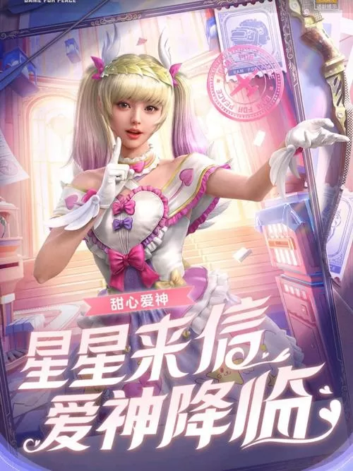 和平精英粉色头发是什么套装截图