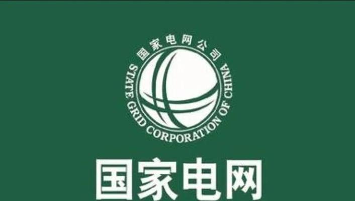 国家电网绑定户号输错三次