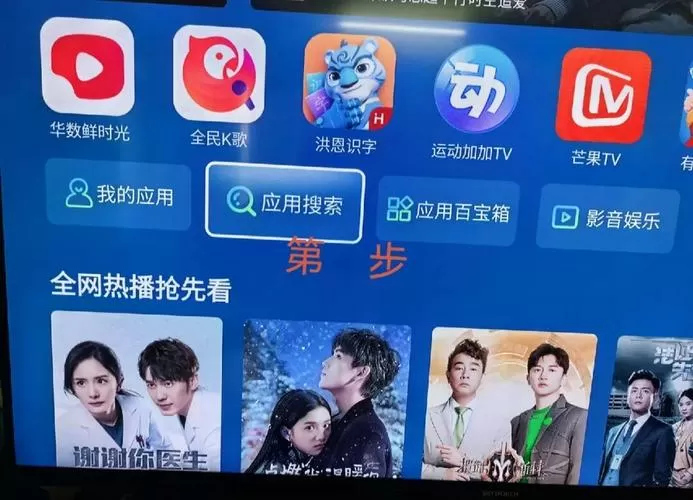 创维酷开应用圈破解版截图