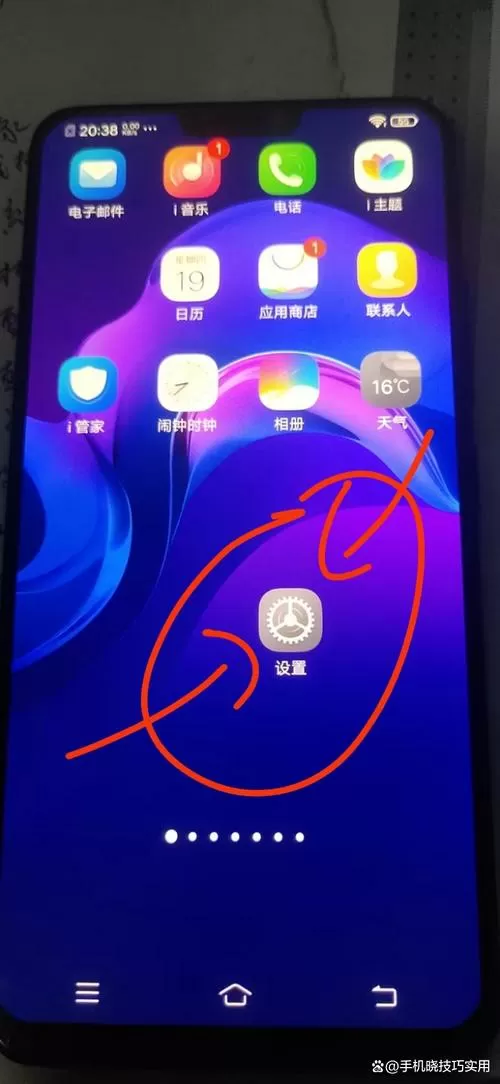 oppo手机otc功能在哪