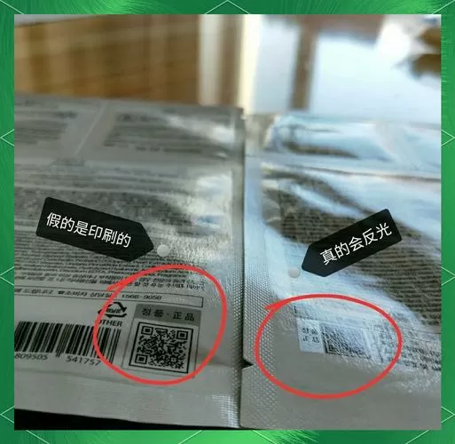 jm面膜怎么查真伪