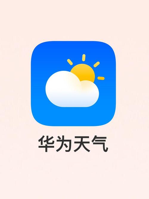 华为手机桌面天气样式设置截图