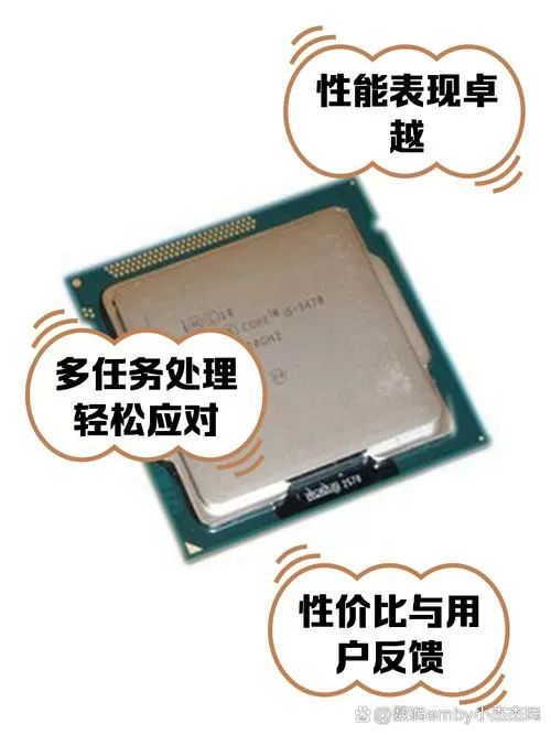i5 3470处理器怎么样