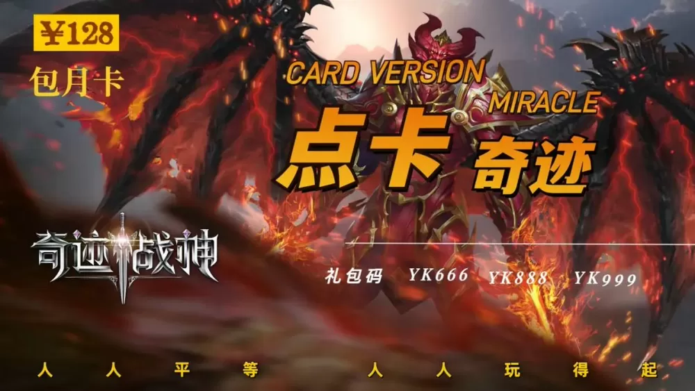 奇迹战神月卡版官网图标