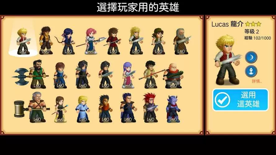 英雄大作战x无限钻石版图标
