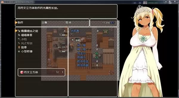 梅露缇丝的冒险全cg攻略截图