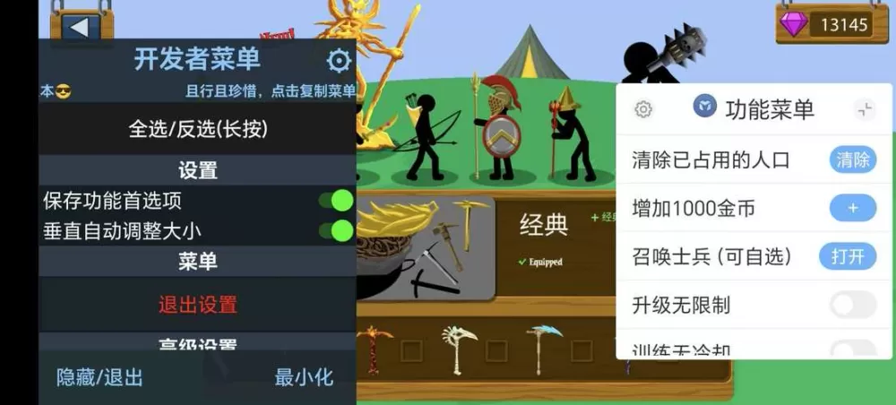 双人火柴人(内置功能菜单)图标
