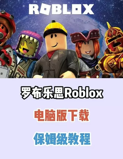 罗布乐思mod作弊菜单最新版玩法截图