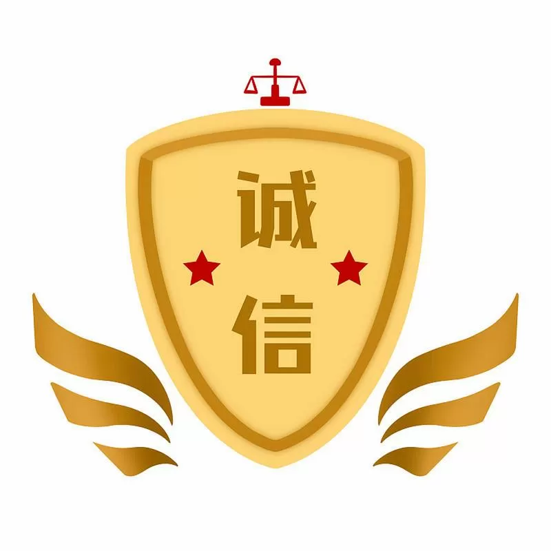 诚信埋雷挂免费版图标