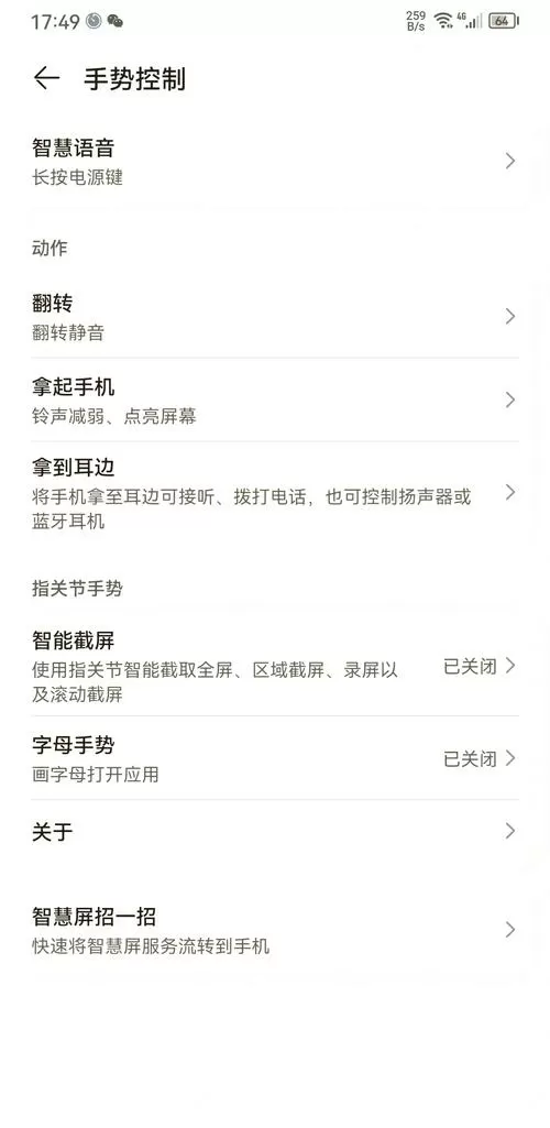 怎么双击点亮屏幕