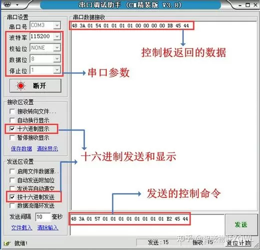 串口调试助手怎么连接设备上截图