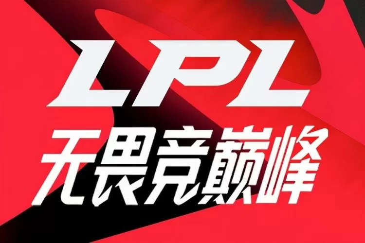lpl赛程季后赛