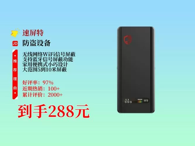 屏蔽器可以屏蔽wifi吗图标
