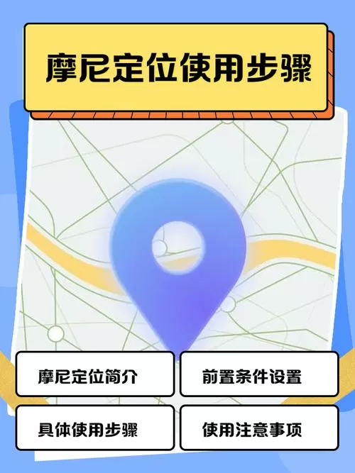 手机可以定位到摩托车在哪里吗截图