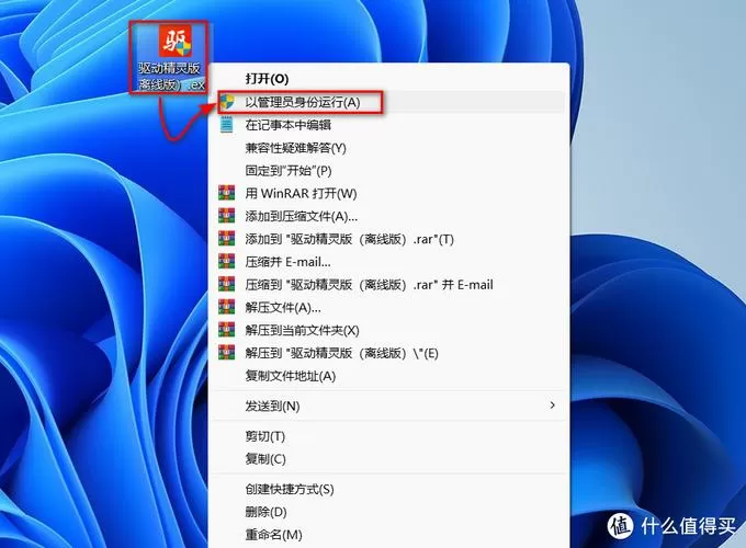 驱动精灵离线版win10截图