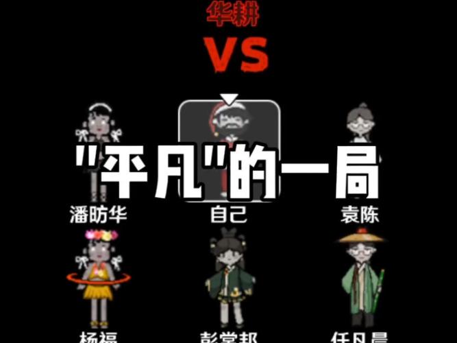 躺平发育浪哥新版本