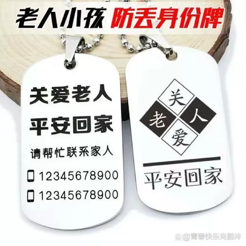 老人走失有几种结果截图