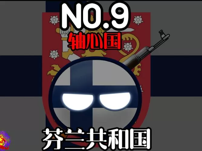 波兰球二战1930下载无限金币版图标