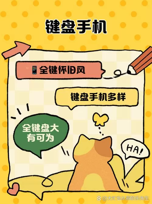 手机连接键盘软件