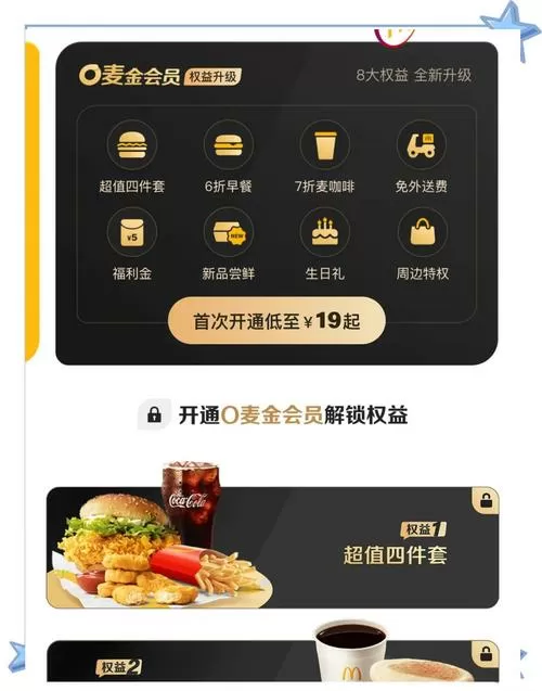 麦当劳卡券怎么退款图标