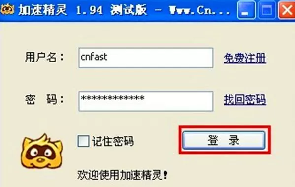 加速精灵vpm缩略图