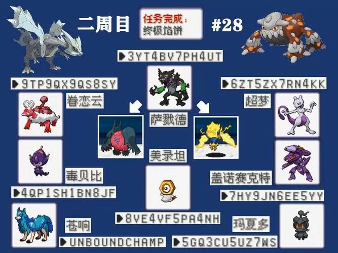 口袋妖怪解放攻略图文截图