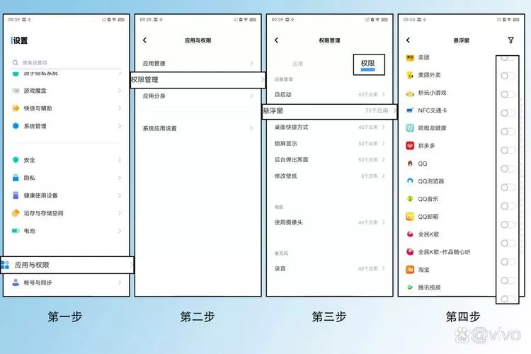 vivo微信悬浮窗怎么设置